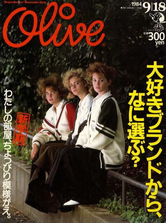 Chapter 2: 80s | A history of culture and fashion on the streets of ...